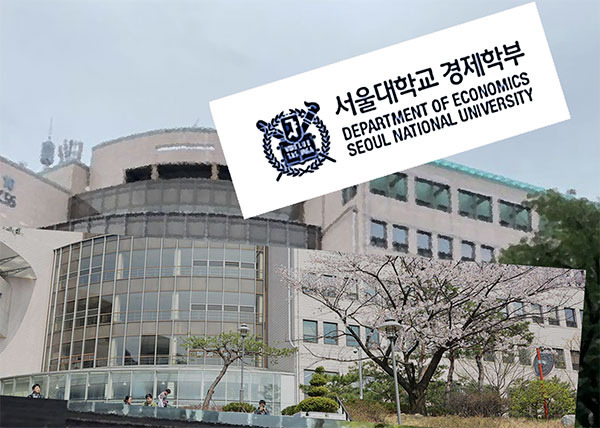 서울대 경제ㆍ경영 졸업생들은 어디로 가나