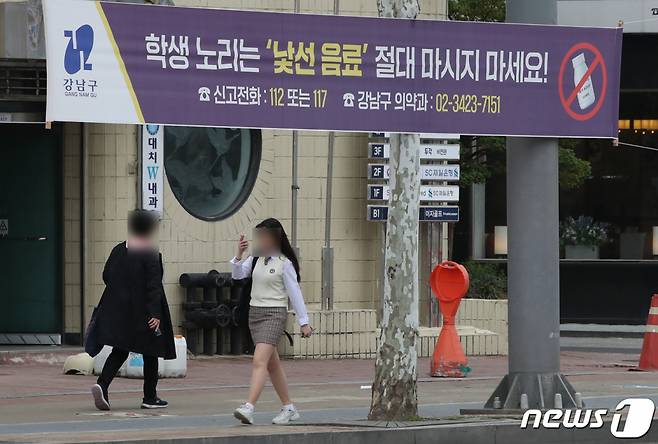 檢 강남 학원가 마약음료 콜센터 운영책 40대 구속기소