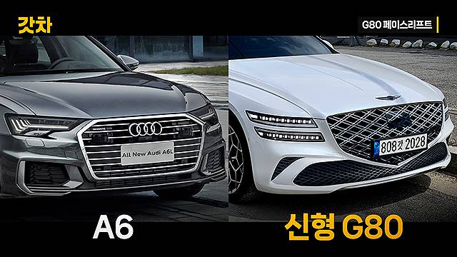 신형 G80 이렇게 나온다! "G90 하극상?!" 외관 총정리 | 갓차