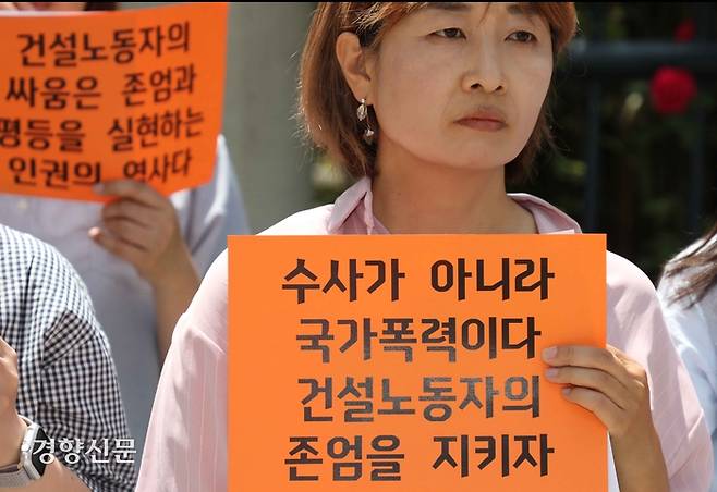 건설노동자 향한 공세는 인간 존엄 파괴”···‘국가폭력 규탄한 인권단체