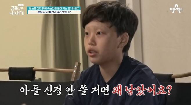 머리채 잡고 발길질 아픈 엄마 때리는 금쪽이