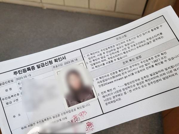 보안 기능 없는 오래된 주민등록증 무료로 바꿨습니다