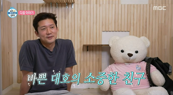 김대호 아나 ‘다마르기니 공개 윤성빈 ‘아이언맨 같은 일상 예고 나혼자산다