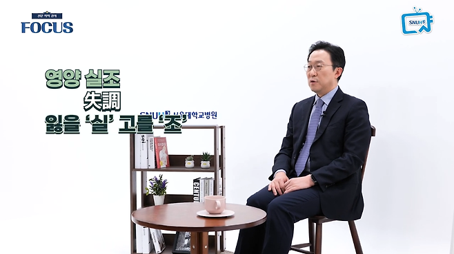 현재 우리나라 사람들의 영양실조에 대해 서울대학교병원