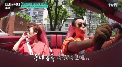 Kim Hak-rae 's 70th Birthday Porsche Sports car Gift