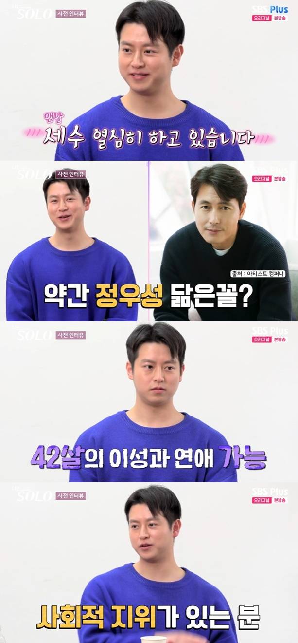 나는 솔로 15기 영호 정우성 닮은 꼴집에 노래방 있어 별별tv