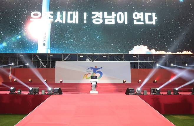 경남 도민체전 31개 종목 1만 2천여명 선수단 참여해 개막