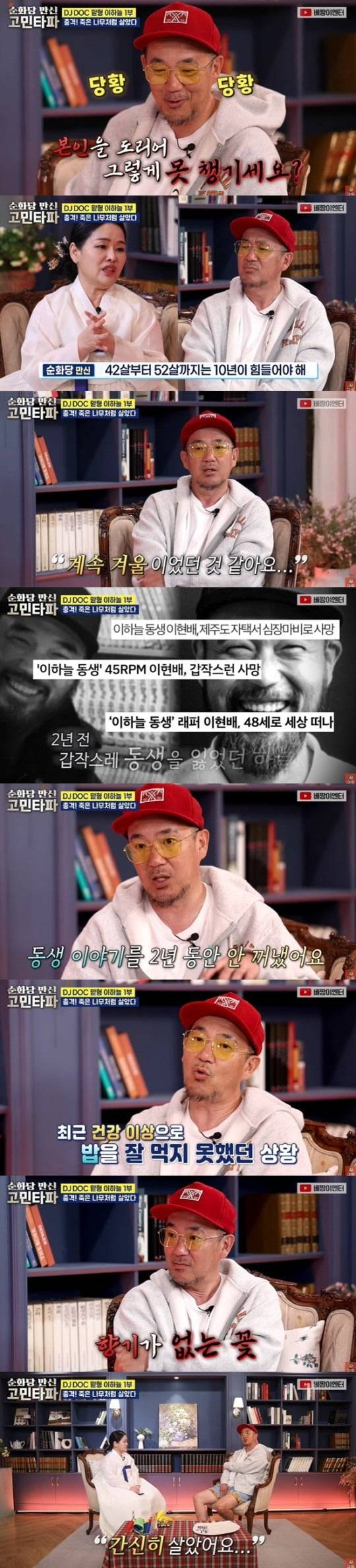 Lee Ha-Neul , Pro- brother Late Smash Reminisces "Two Years After ...
