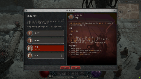 디아블로4 인벤토리 부족은 너무 심한 것 아니오