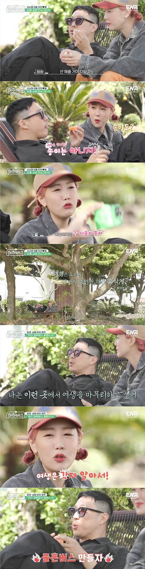Haha ⁇ Byul, a sol-horn proclamation..."Child, support to high school ...