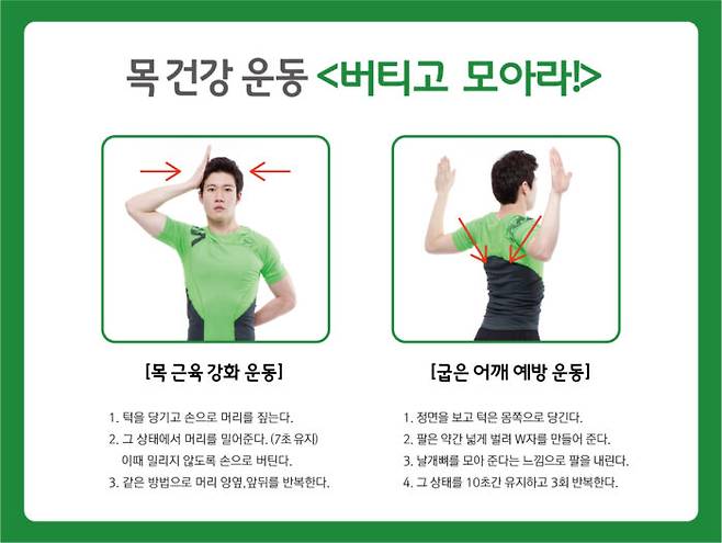 목디스크 예방하는 목 근육 강화법은