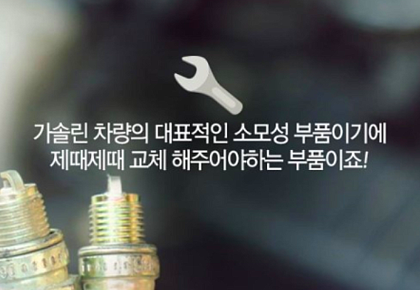 자동차 정비 상식 23 시동지연 엔진부조 출력저하의 원인 점화플러그 역할 및 고장증상 프론티어바름