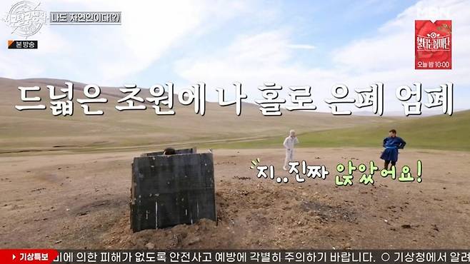 지탐생 정동원 널빤지로 만든 몽골 화장실에 경악 지나치게 자연친화적