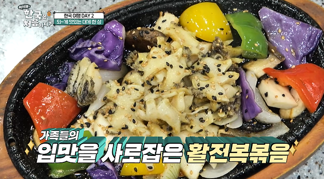 한국 전복 먹고 눈돌아간 뉴질랜드인 우리랑 다르네 에브리원해