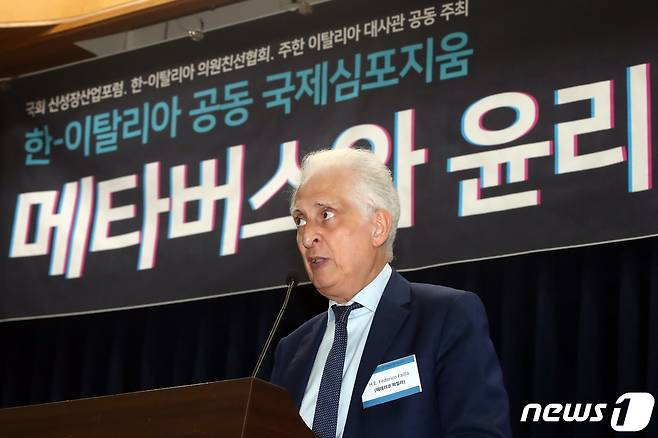인사말 하는 주한 이탈리아 대사
