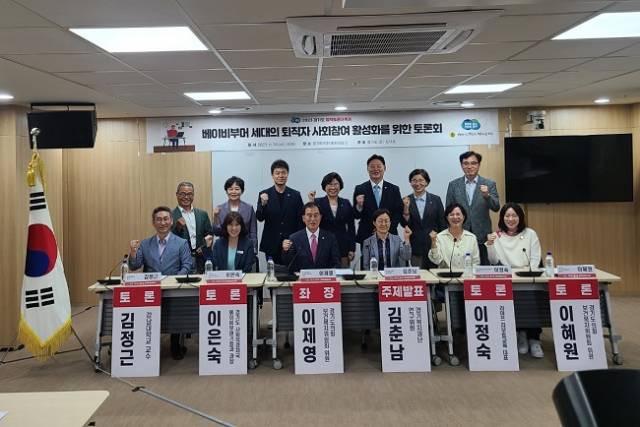 경기도의회 소식 베이비부머 세대 사회 참여 활성화 토론 등