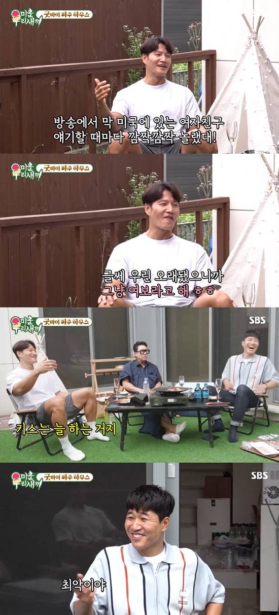 Kim Jong-kook "I have been in love for 8 years,