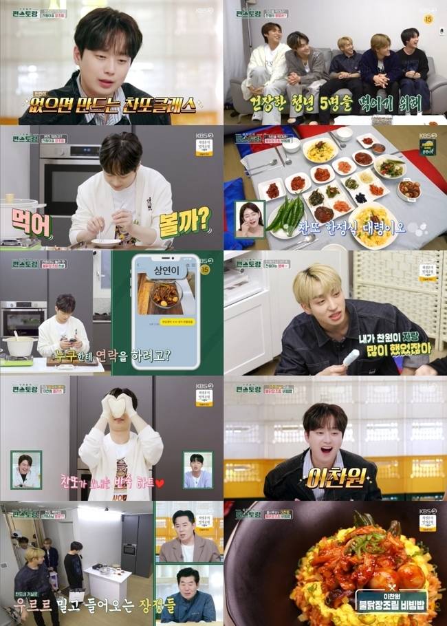 이찬원 불닭장조림비빔밥으로 6승 달성출시 확정 편스토랑