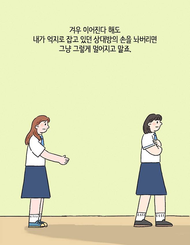 40넘어서는 무조건 바뀐다는 친구의 기준 책읽어주는남자