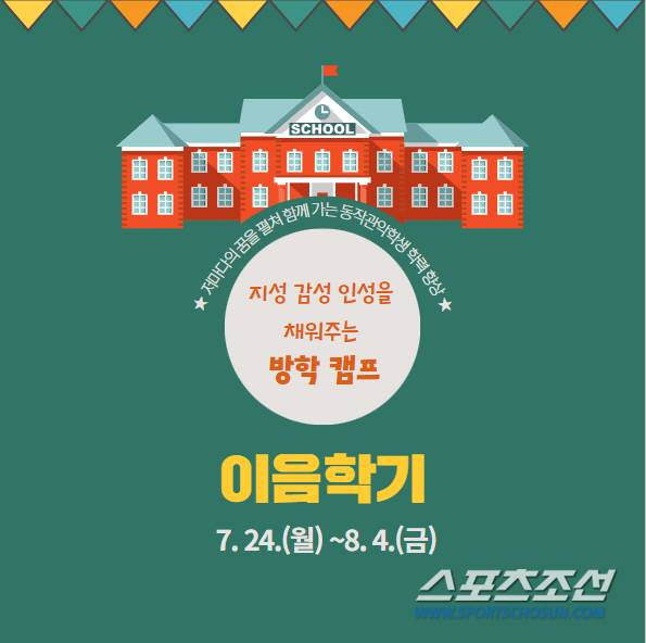 공부도 섞으면 재밌다선생님들이 준비한 수채화 동작관악교육지원청학생선수 희망학생 대상 수학x영어x예체능 융합수업