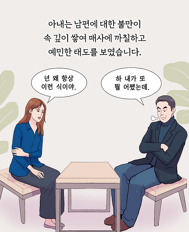 부부관계 좋았는데 갑자기 이혼하는 이유 1위 소행성책방