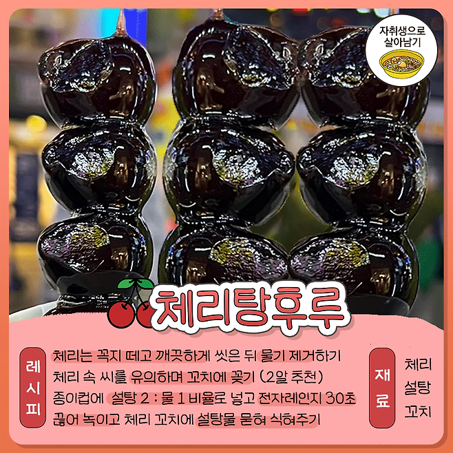 여름 과일로 만드는 신박한 디저트 레시피 모음집 자취생으로 살아남기