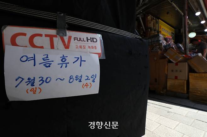한산한 도심‘사람들은 다 어디로 갔을까 정동길 옆 사진관