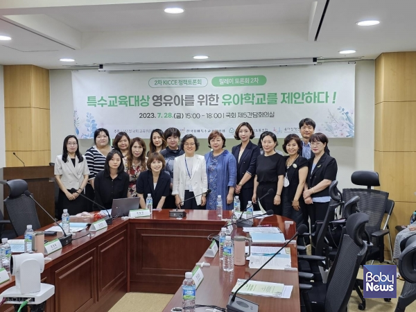 유보통합 시 유아특수교육 증설하고 통합교육 질 제고해야