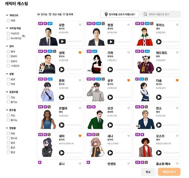 스타트업人 ‘ai 성우 다듬는 사람 네오사피엔스 오디오 Qa 매니저 이야기