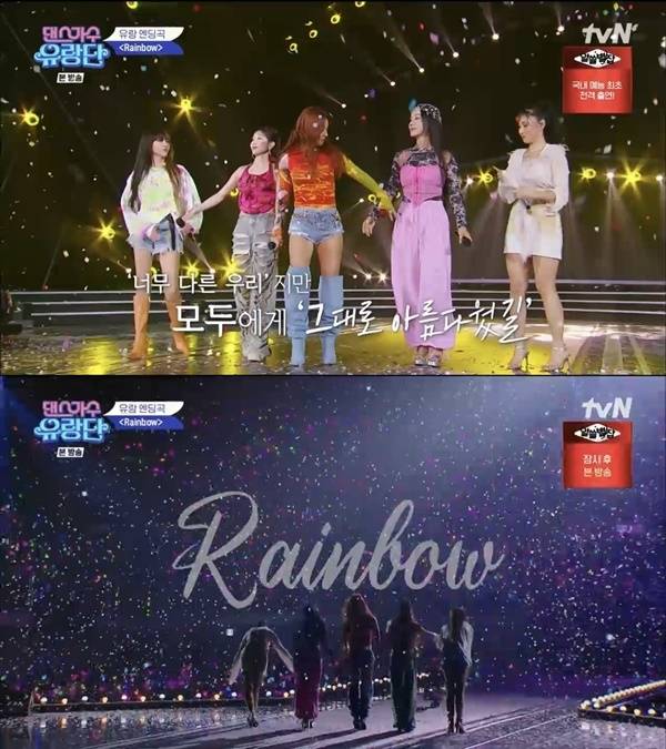 종영 ‘댄스가수 유랑단 이효리→엄정화 여운 가득한 마지막 서울 유랑 종합