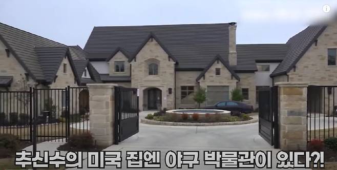 너무 충격적”추신수·하원미 부부 美 텍사스 1200평 대저택 전소