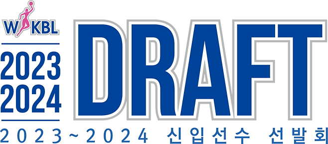 WKBL 신입선수 선발회 총 29명 도전, 오는 9월 4일 개최