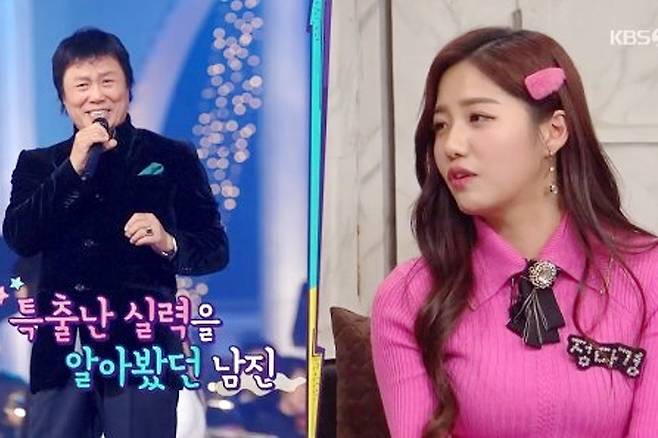 남진이 직접 키우던 한양대 무용학과 출신 여대생의 현재 모습 뉴스에이드