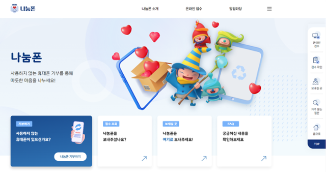 고장 난 스마트폰 금광석보다 금 많은 도시 광산이랍니다