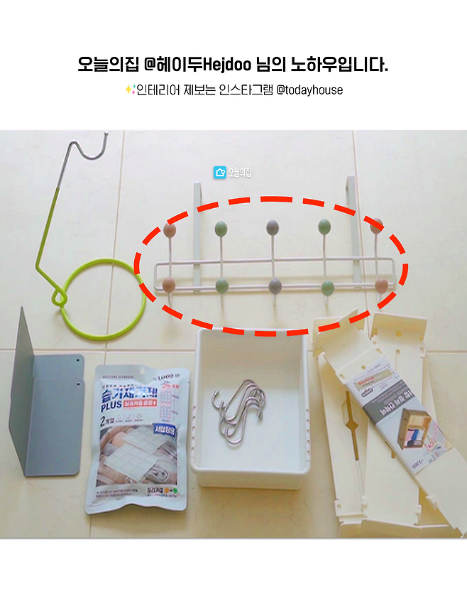 좁은 아이 옷장 ‘다이소 제품으로 2배 넓게 쓰는 꿀팁 오늘의집