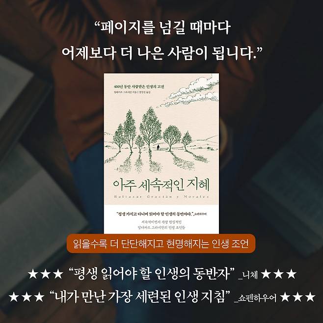 아무리 친해도 절대 드러내면 안 되는 5가지 책읽찌라