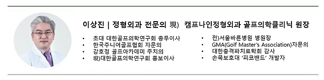 골프 의학 골퍼에게 치명적인 ‘중족골 피로 골절에서 해방되기 올댓골프리뷰