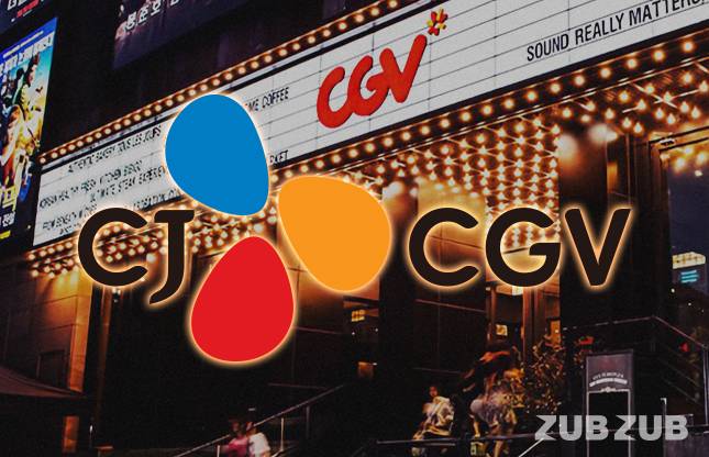 [공시줍줍]영화표 1장 값이면 CGV주식 3주(feat.유상증자)