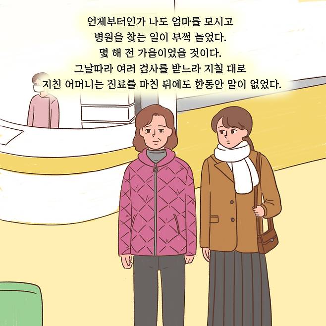 자식이 평생 못 잊는 부모님 특징 Top 1 청년서가