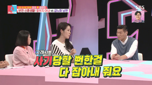 미자 ♥김태현 돈 장난 친 前 유튜브 편집자 잡아줬다 동상이몽2