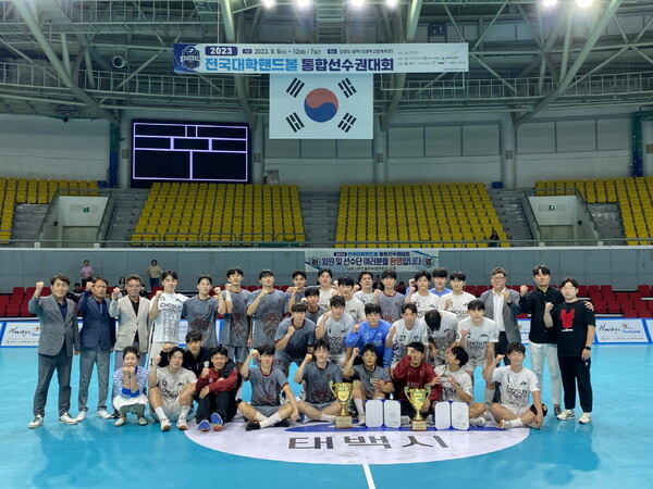 경희대 한국체대 남녀 정상 2023 대학핸드볼선수권 마무리