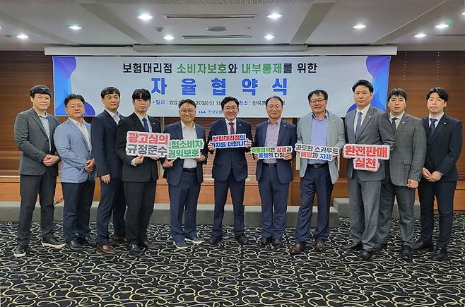 과도한 스카우트 자제보험대리점 39곳 자율협약