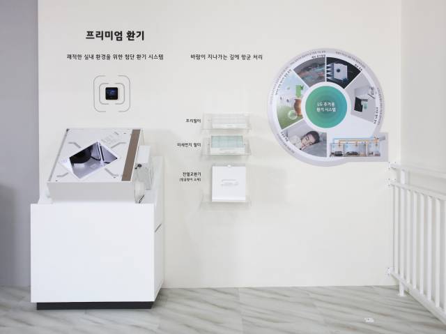 이젠 필수가전 환기시스템에 공들이는 Lg전자