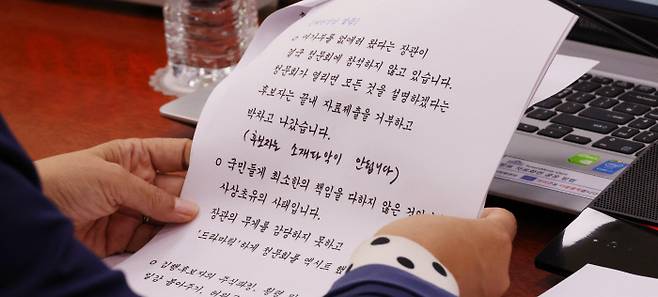 초유의 ‘김행랑 사태” 뒤엔여당·후보자의 ‘청문회 무시