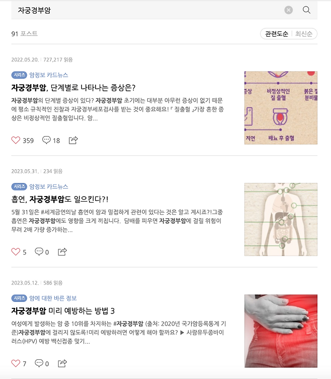 자궁경부암 단계별로 나타나는 증상은 국가암정보센터