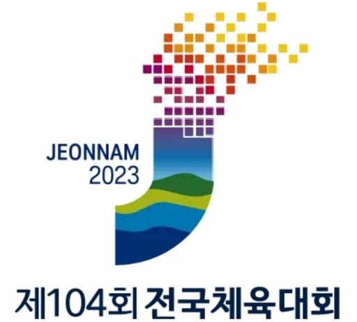 ‘스포츠 대축제 제104회 전국체전 13일 개막 ‘팡파르