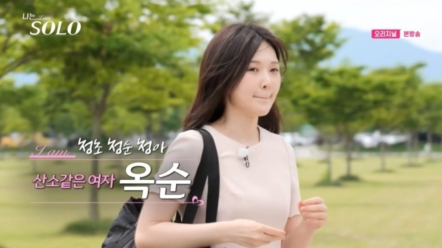 17기 옥순 수수한 외모에 Mc들 기존 옥순하고 너무 달라” 깜놀 나는 솔로
