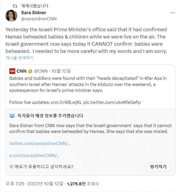 아기 참수 미확인” 말 바꾼 이스라엘정보심리전 데자뷔 월드뷰
