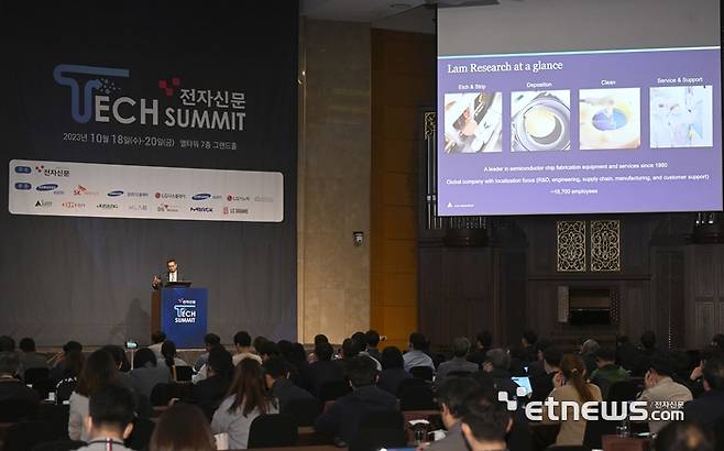 전자신문 테크서밋 램리서치 반도체 장비 지능화고객사 비용 50 절감 가능”