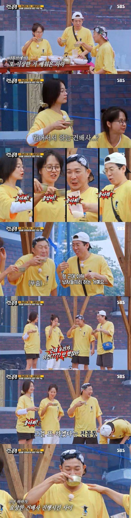 X ⁇ ⁇ ⁇ Haha, ⁇ ⁇ ⁇ What is the lintel .. ⁇ Running Man ⁇ Controversy